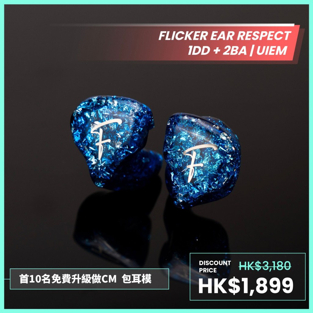 Flicker Ear Rapper Series Keep Real 一圈兩鐵 入耳式耳機